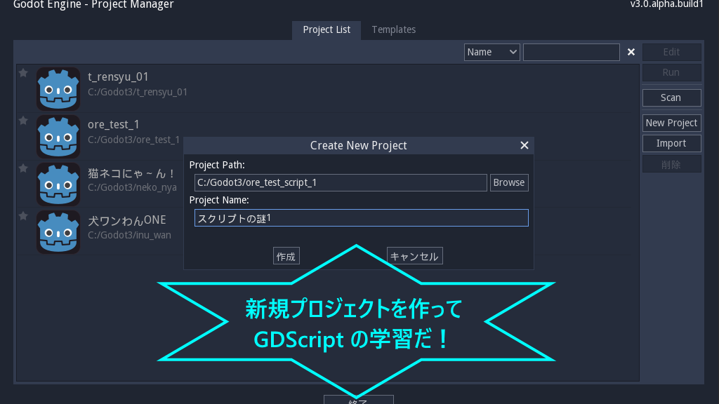 "Godot Engine" GDScript ... 謎の Inherits と extends - 俺に解るように説明する "Godot Engine 3.x" 入門+
