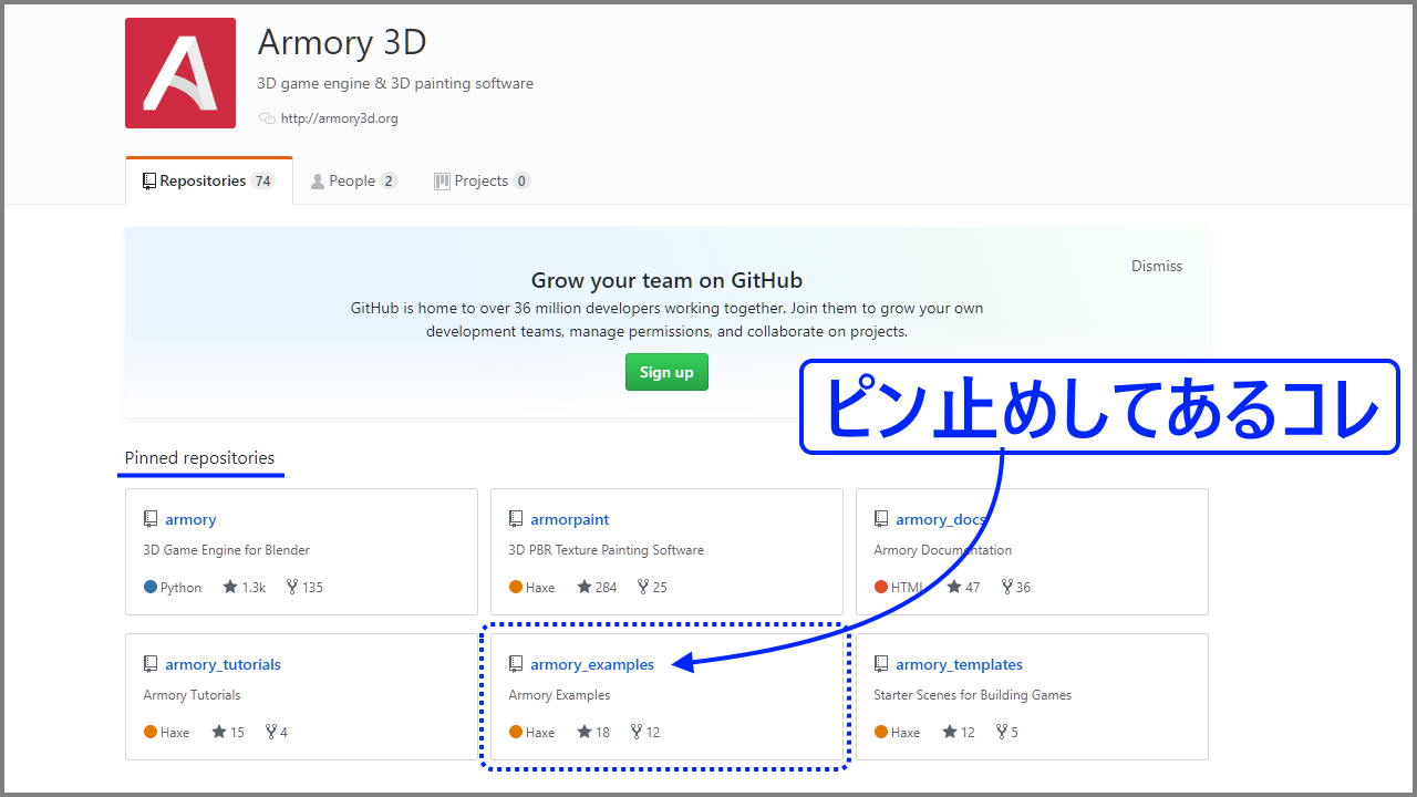参考になりそうなサイト.05「GitHub で examples を取って来よう」 - 俺に解るように説明する "Armory Engine" 入門+
