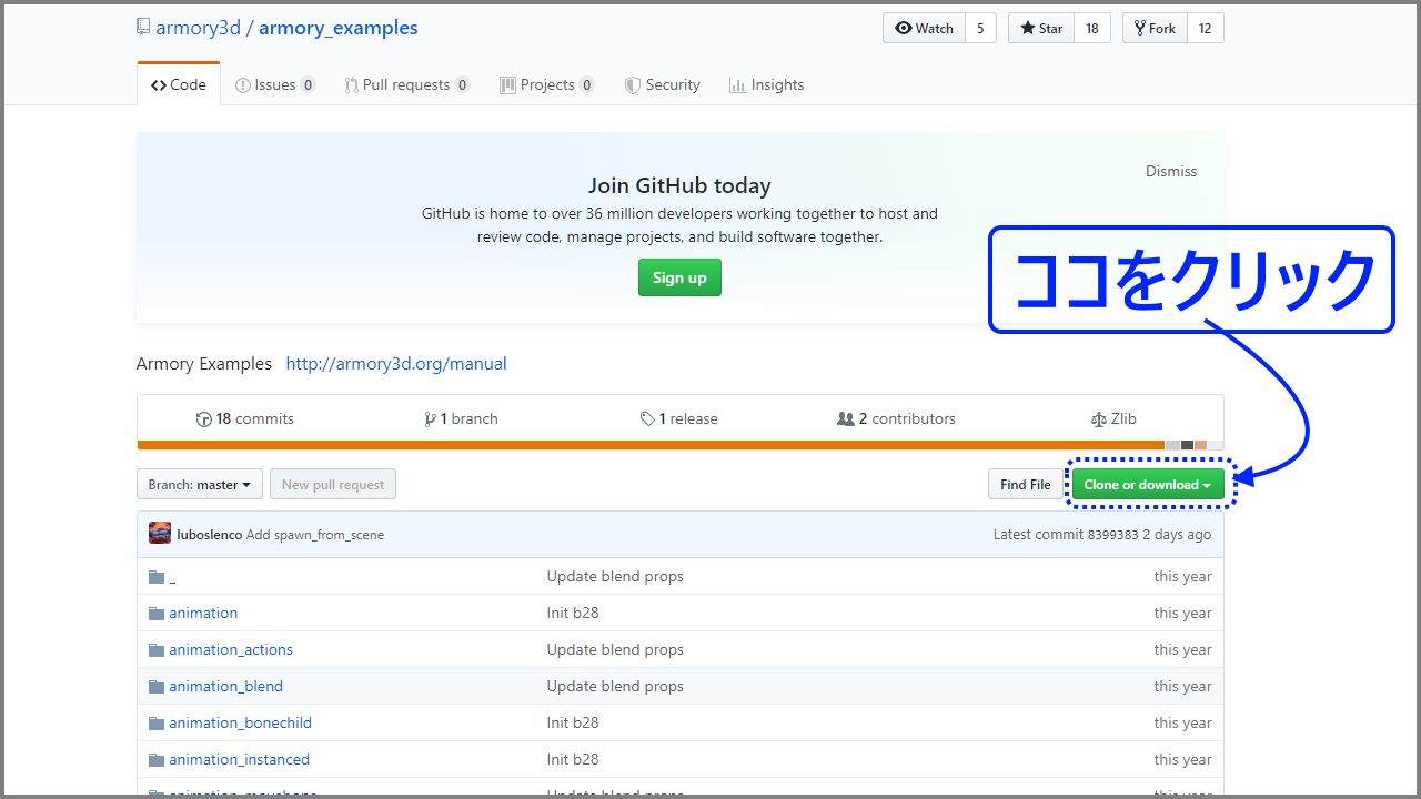 参考になりそうなサイト.05「GitHub で examples を取って来よう」 - 俺に解るように説明する "Armory Engine" 入門+