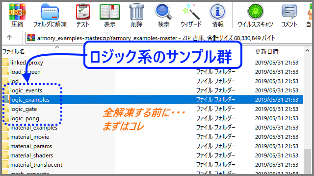 参考になりそうなサイト.05「GitHub で examples を取って来よう」 - 俺に解るように説明する "Armory Engine" 入門+