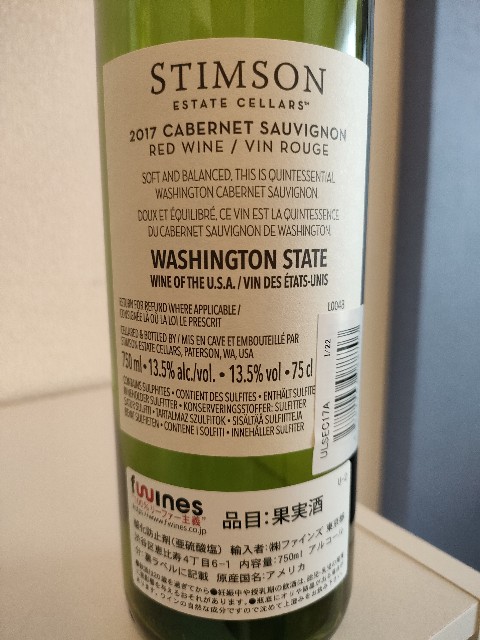 Stimson Estate Cellars by Ch. Ste. Michelle 2017 - 日本酒とワインが好き