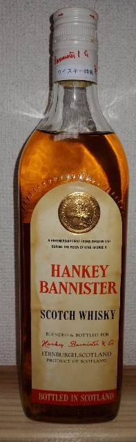 HANKEY BANNISTER 三越 特級表記 - 下戸が購入した洋酒の記録