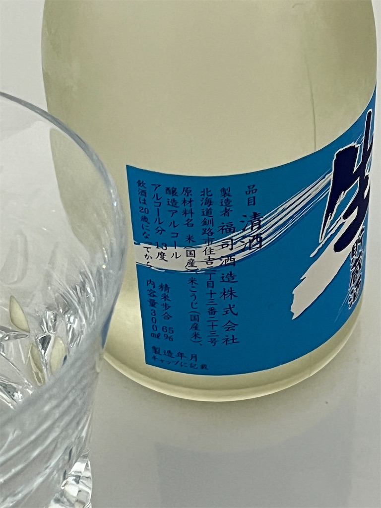 福司、本醸造生貯蔵酒の味の感想と評価 日本酒好きのおっちゃんが何か言うとるわ。 ´ ω`