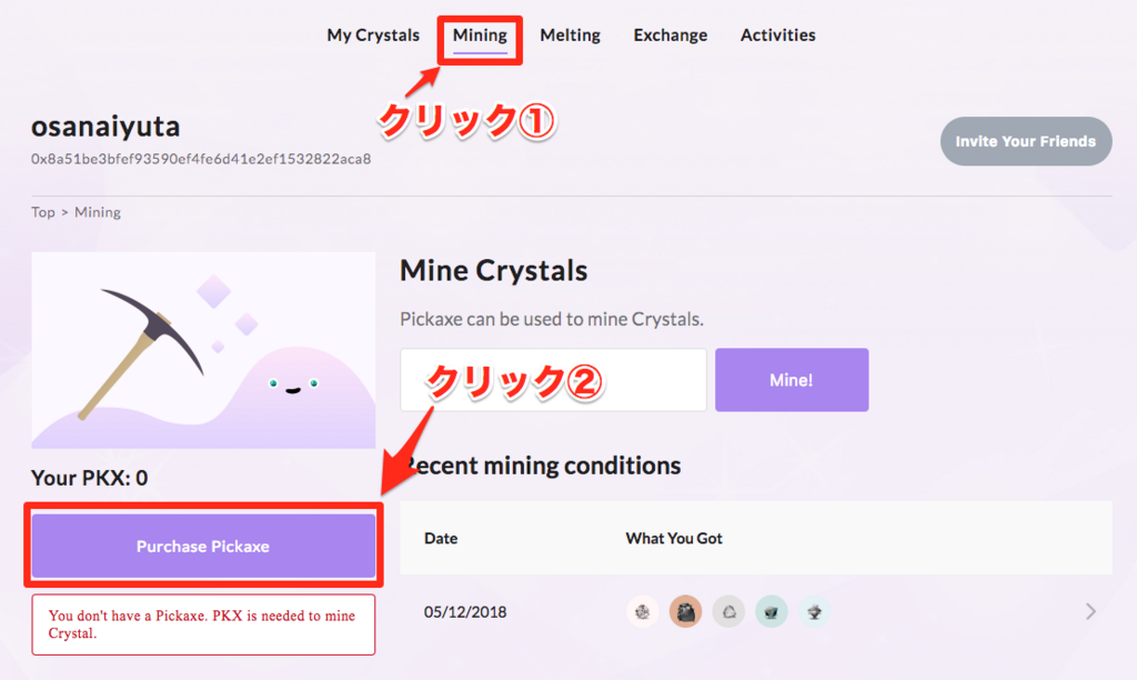 「Crypto Crystal（クリプトクリスタル）」クリスタルをマイニングする手順。 - MUSIC INVESTOR