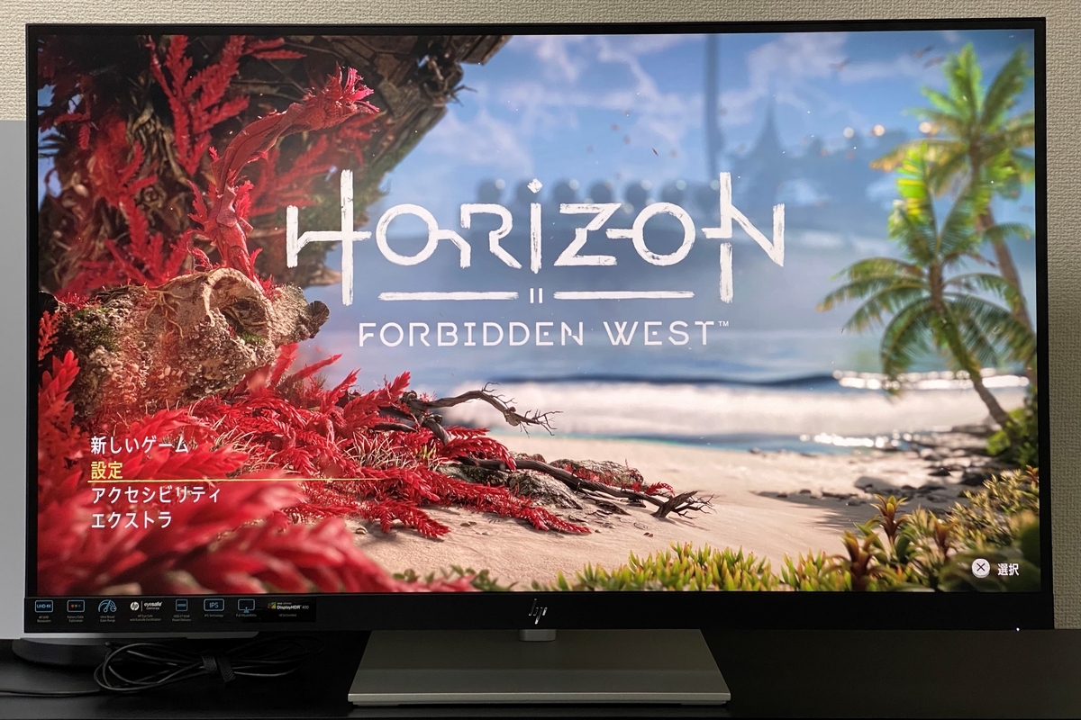 HP U32 4K HDRディスプレイ を購入してみました - おさぽん’s ぶろぐ