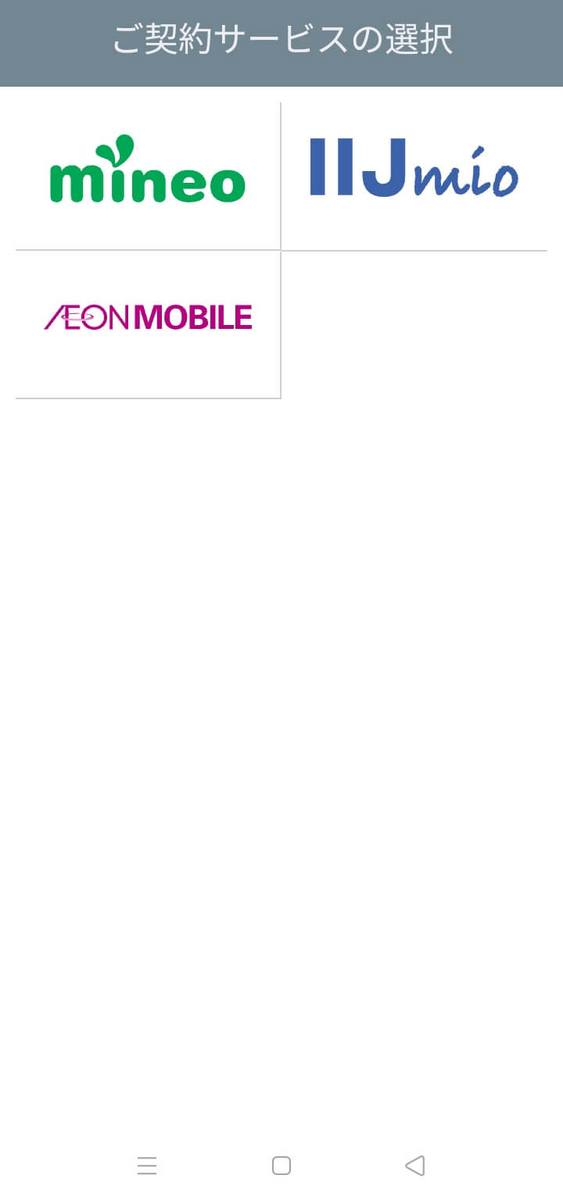 povoでもLINEは使える？トッピングなしでLINE通話はできる？ - オータクログ