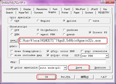 Tex環境をコピーした時のセットアップ方法（ 【dvipdfmx】のセットアップの仕方 ） - 粗大メモ置き場