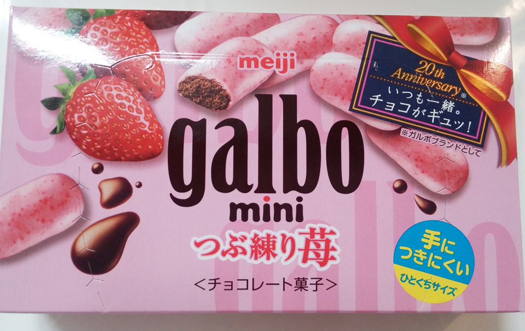 明治 galbo mini つぶ練り苺 - ツレヅレ食ナルモノ