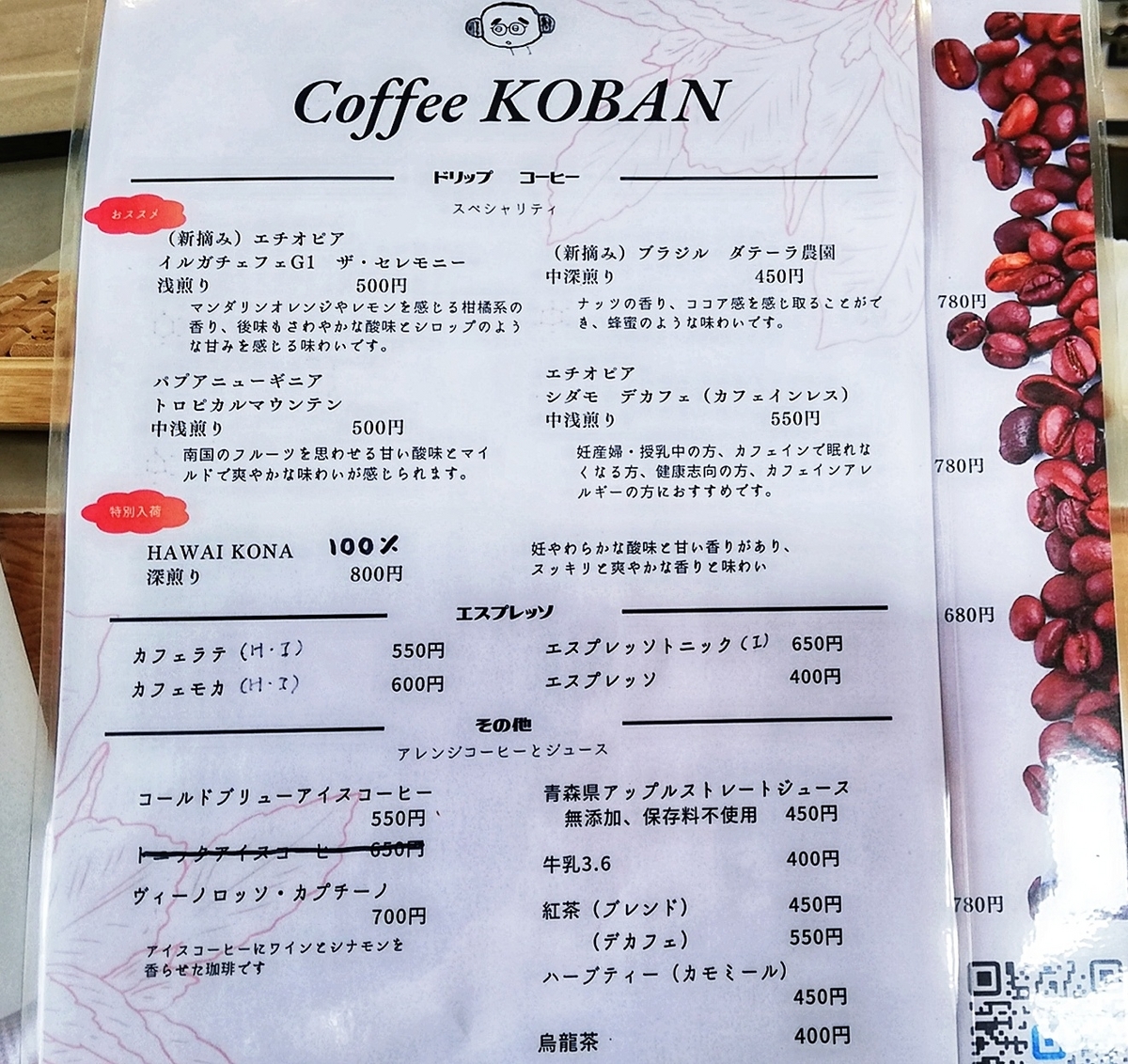 交番がカフェになっちゃった！？【Coffee KOBAN】 - ツレヅレ食ナルモノ