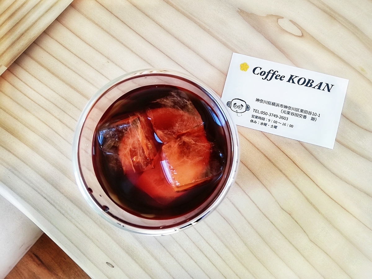 交番がカフェになっちゃった！？【Coffee KOBAN】 - ツレヅレ食ナルモノ