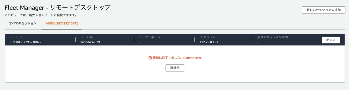 EC2 インスタンス (Windows Server) で、Amazon Elastic Network Adapter を外したときの対応に ...