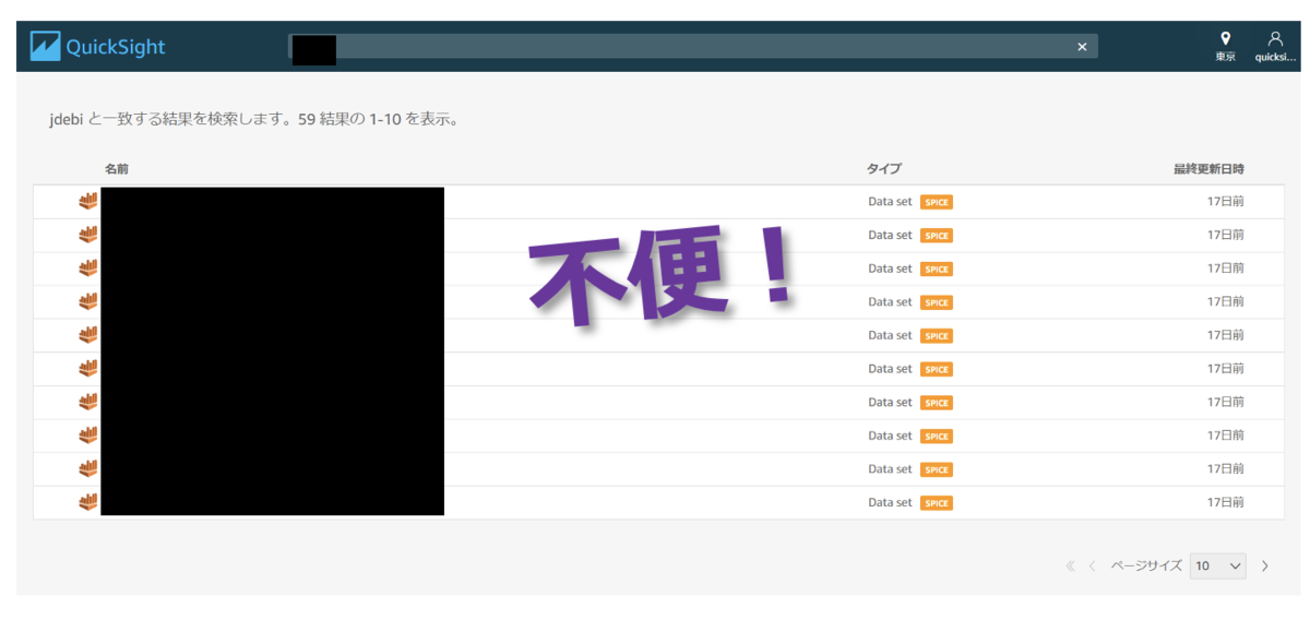Amazon QuickSight のアップデート - ForgeVision Engineer Blog