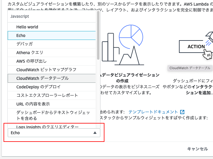 re:Invent 2022 の Workshop セッション NET308 で感じた CloudWatch ダッシュボードの可能性 - ForgeVision Engineer Blog