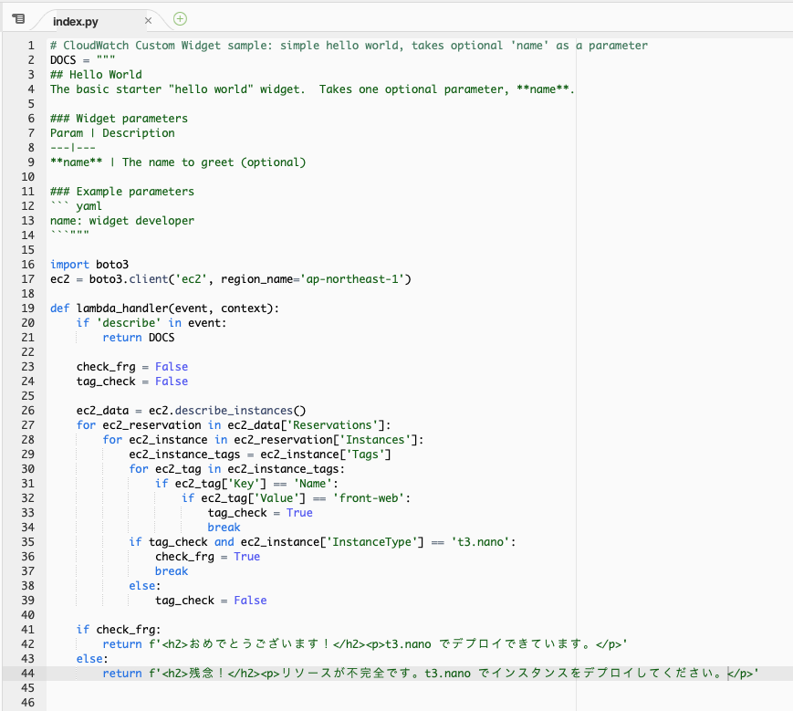 【re:invent 2022】Workshop セッション NET308 で感じた CloudWatch ダッシュボードの可能性 - ForgeVision Engineer Blog