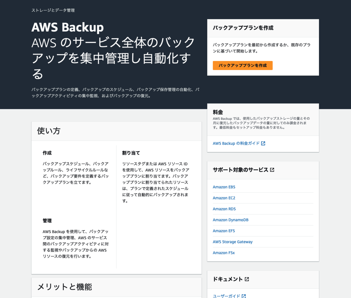 AMI からインスタンスを起動して、処理が終わったら終了する - ForgeVision Engineer Blog