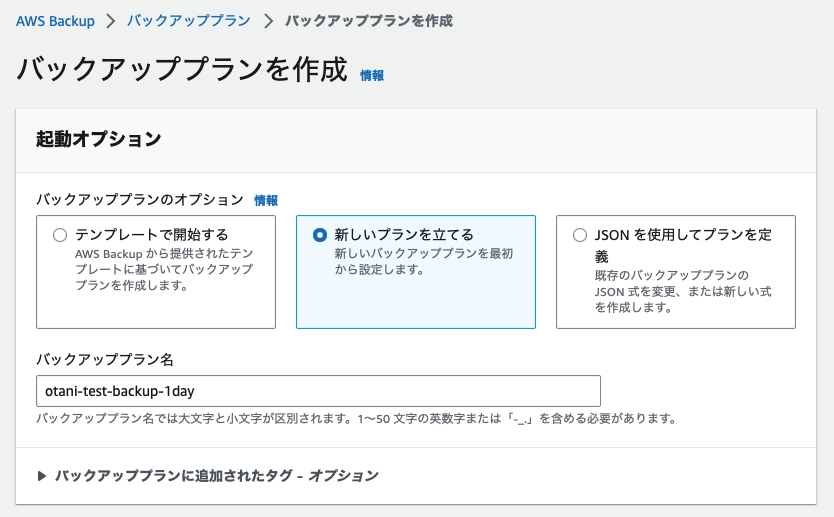 AMI からインスタンスを起動して、処理が終わったら終了する - ForgeVision Engineer Blog