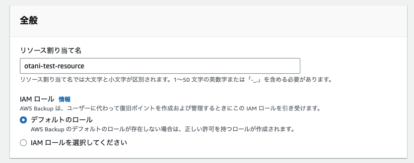 AMI からインスタンスを起動して、処理が終わったら終了する - ForgeVision Engineer Blog