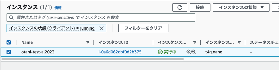 AMI からインスタンスを起動して、処理が終わったら終了する - ForgeVision Engineer Blog