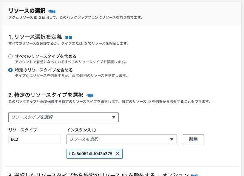 AMI からインスタンスを起動して、処理が終わったら終了する - ForgeVision Engineer Blog