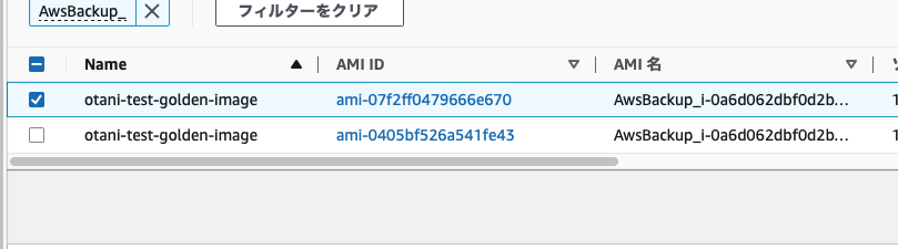 AMI からインスタンスを起動して、処理が終わったら終了する - ForgeVision Engineer Blog
