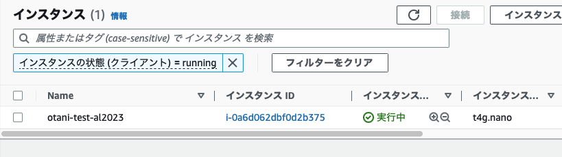 AMI からインスタンスを起動して、処理が終わったら終了する - ForgeVision Engineer Blog