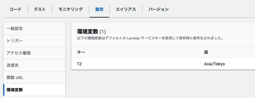 AMI からインスタンスを起動して、処理が終わったら終了する - ForgeVision Engineer Blog