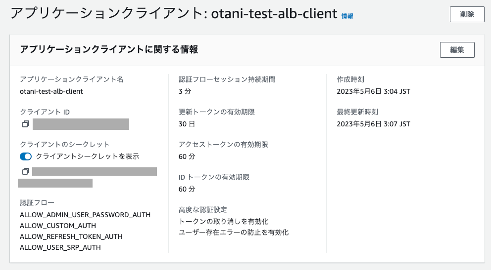 Amazon Cognito ユーザープールは DR できるか？ - ForgeVision Engineer Blog