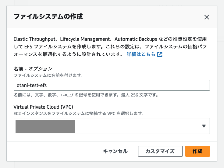 Amazon EFS の最適なスループットモードは？ - ForgeVision Engineer Blog