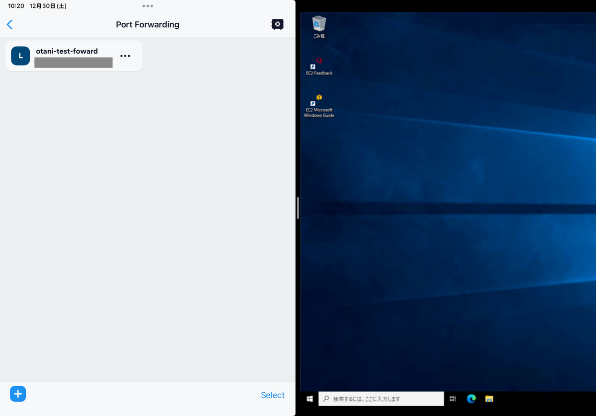 iPad でポートフォワーディングできるか？ - ForgeVision Engineer Blog