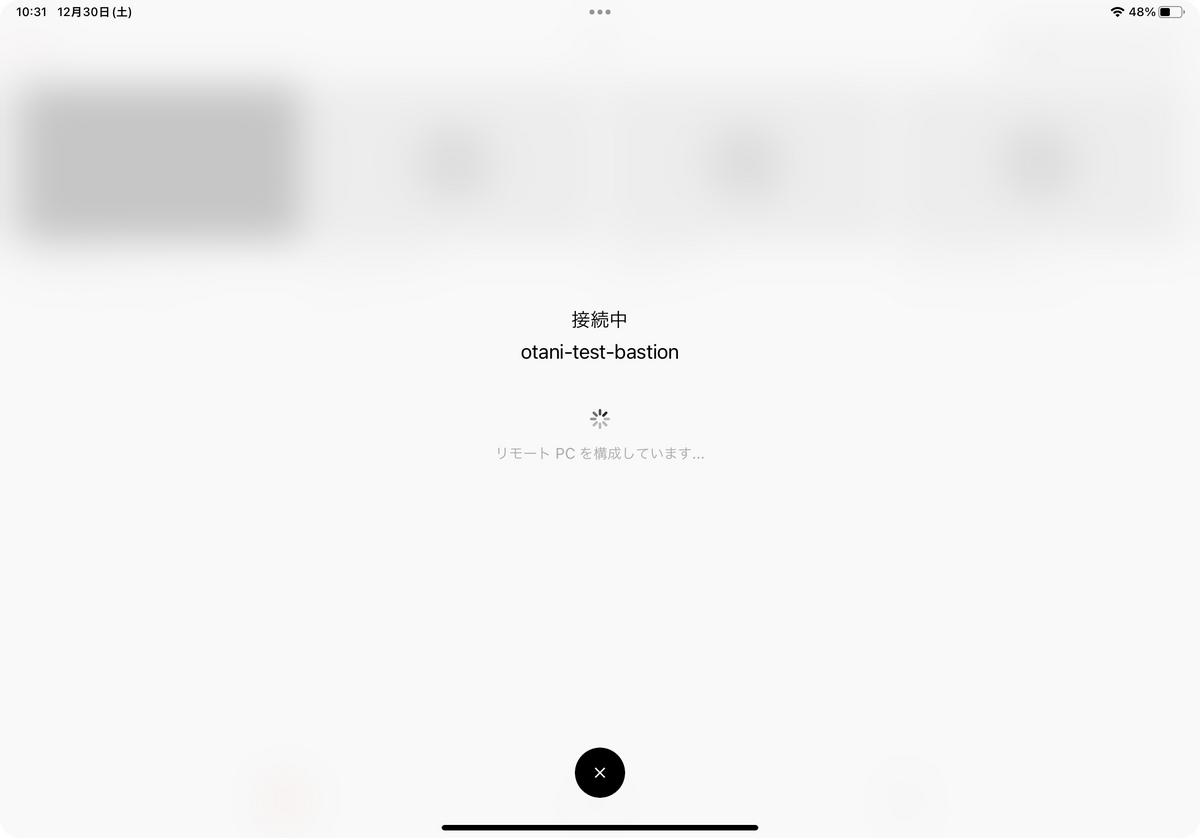 iPad でポートフォワーディングできるか？ - ForgeVision Engineer Blog