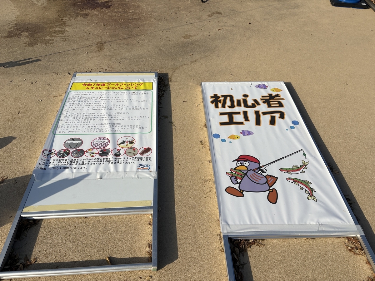 管釣り釣行記 '2025/11/15 意外と近い、しらこばと水上公園へ - 多摩川下流で釣りましょう