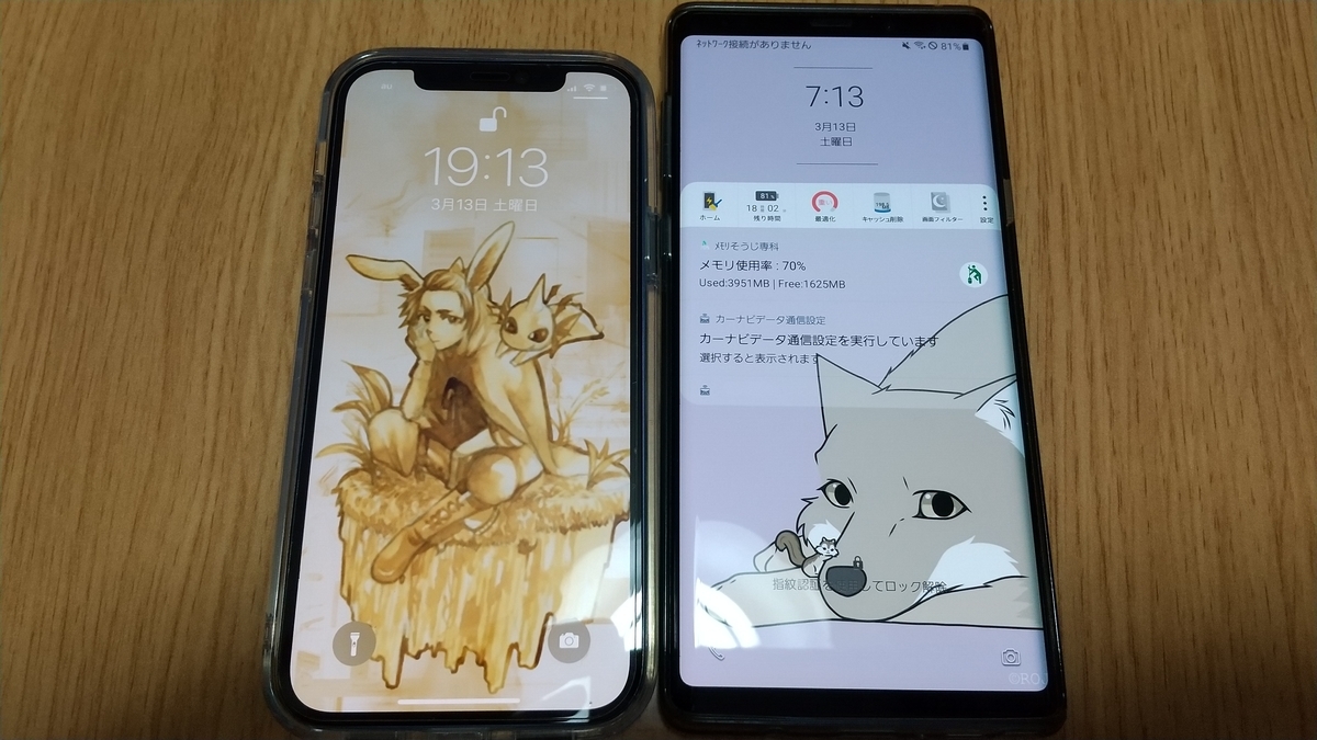 AndroidからiPhoneに機種変更をして思ったこと - おとかたの日常