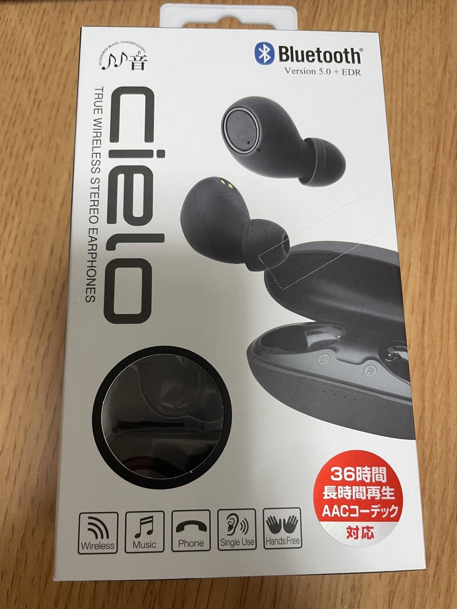 安い完全ワイヤレスイヤホンってどうなの？実際に使ってみた感想 - おとかたの日常