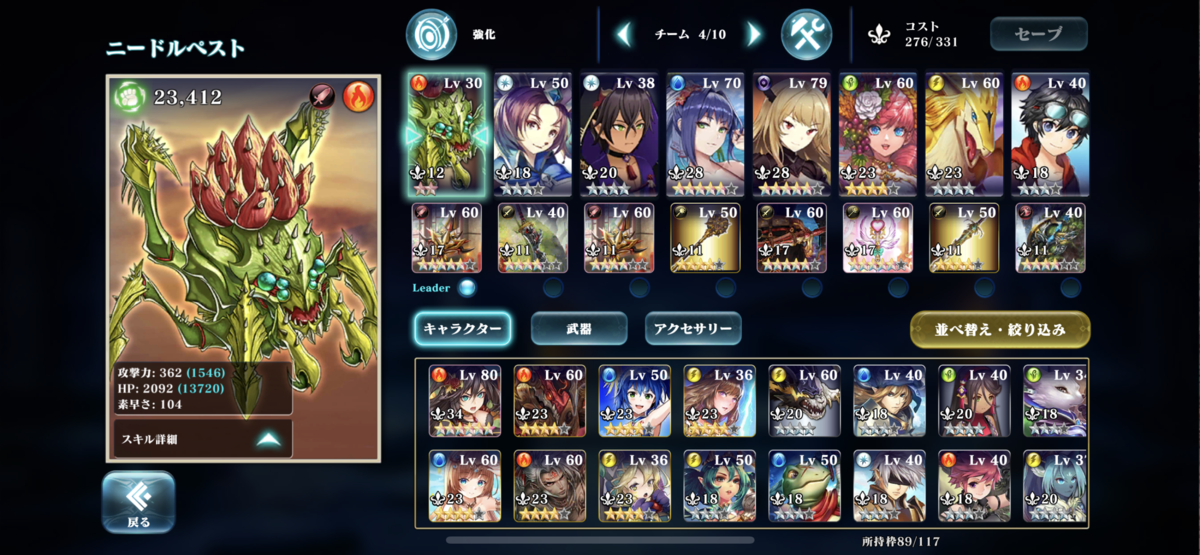 【エバーテイル】第7幕3章 輪廻のレグリウス 撃破! - おとかたの日常