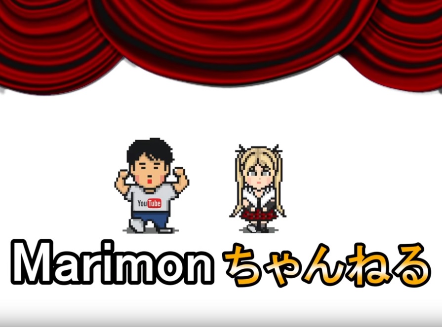 Marimon チャンネル - ブーログ bulog