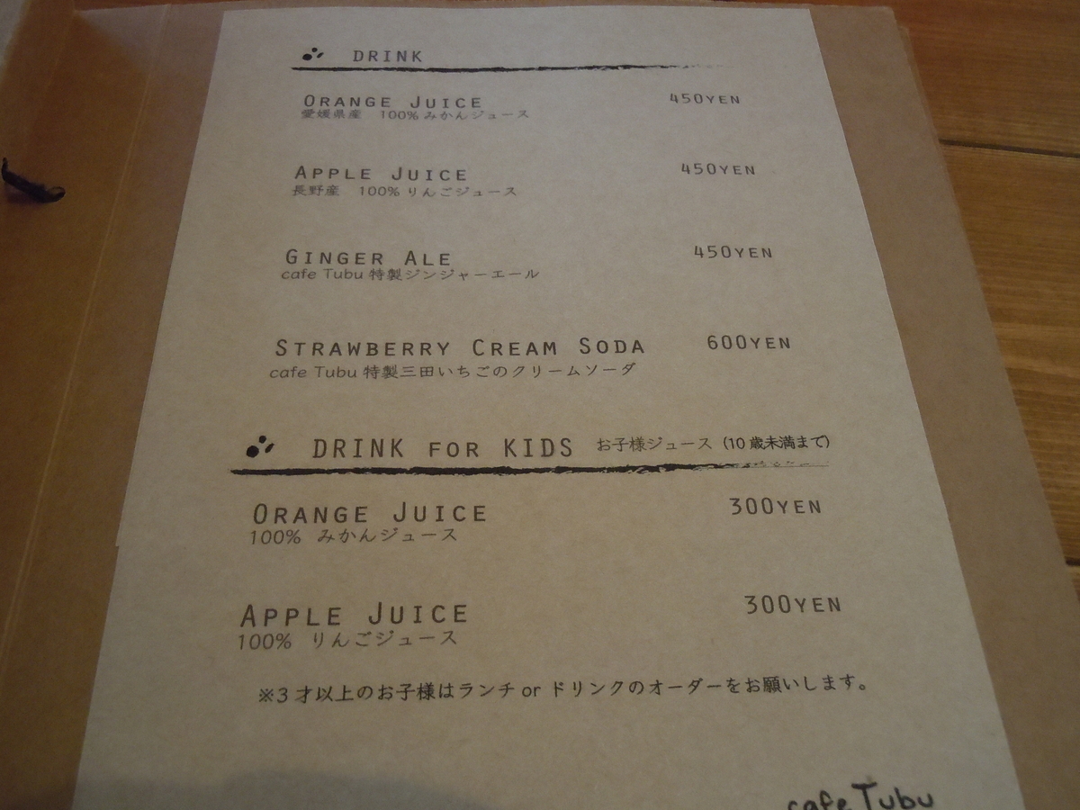 cafe tubu カフェ ツブ 兵庫三田市 カフェ ランチ 地元素材 - おとなのえんそく