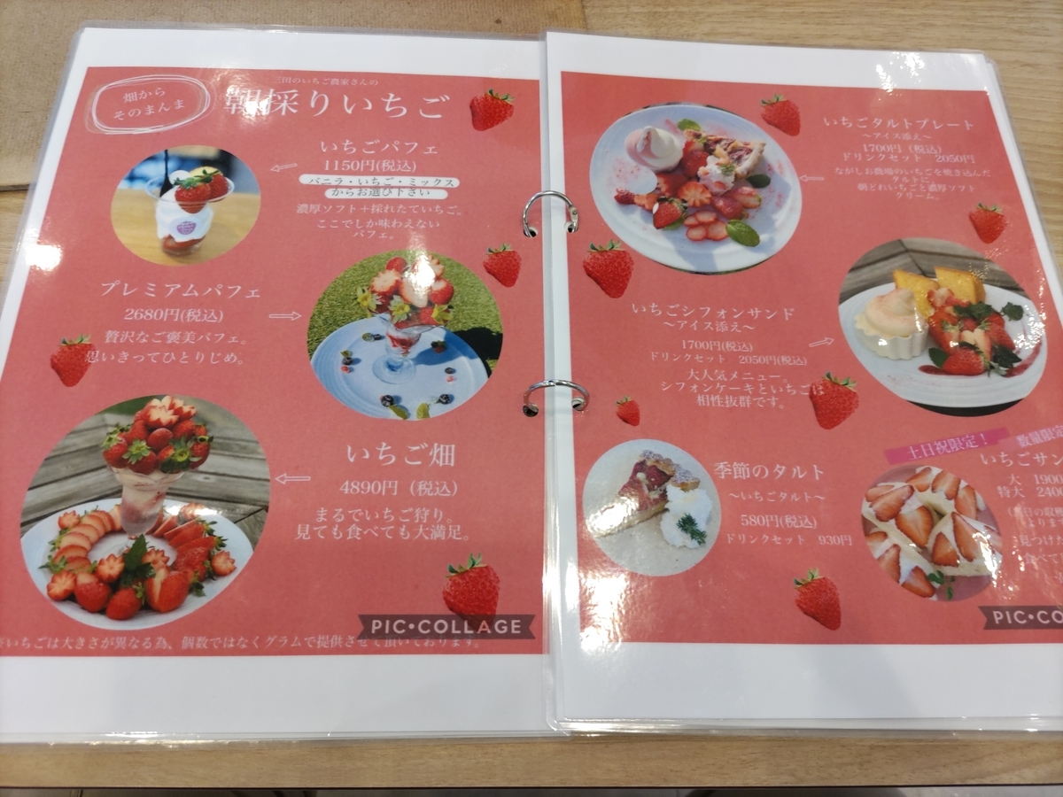 🍀🍀🍀FReeY cafe 喫茶店スイーツカフェ 兵庫県三田市 カフェ パフェ スイーツ - おとなのえんそく