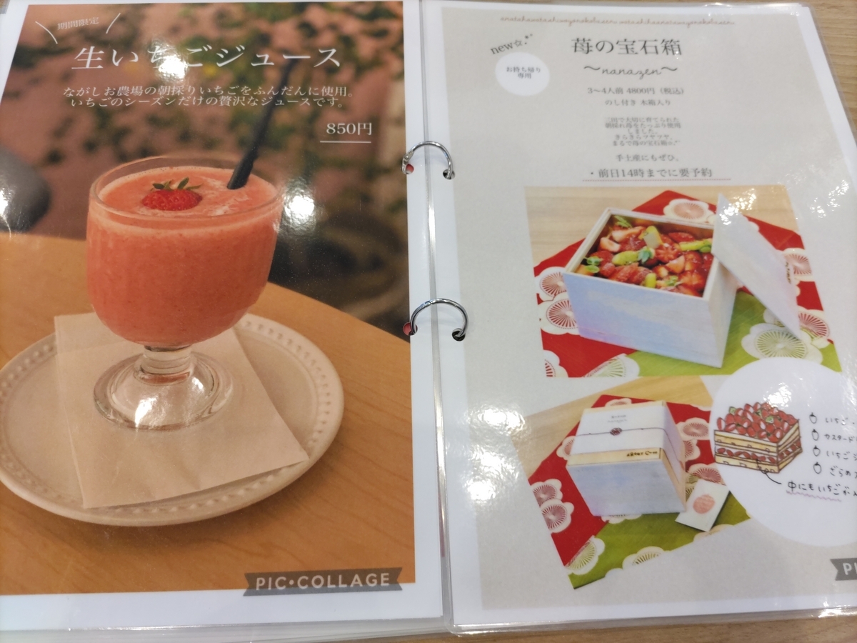 🍀🍀🍀FReeY cafe 喫茶店スイーツカフェ 兵庫県三田市 カフェ パフェ スイーツ - おとなのえんそく