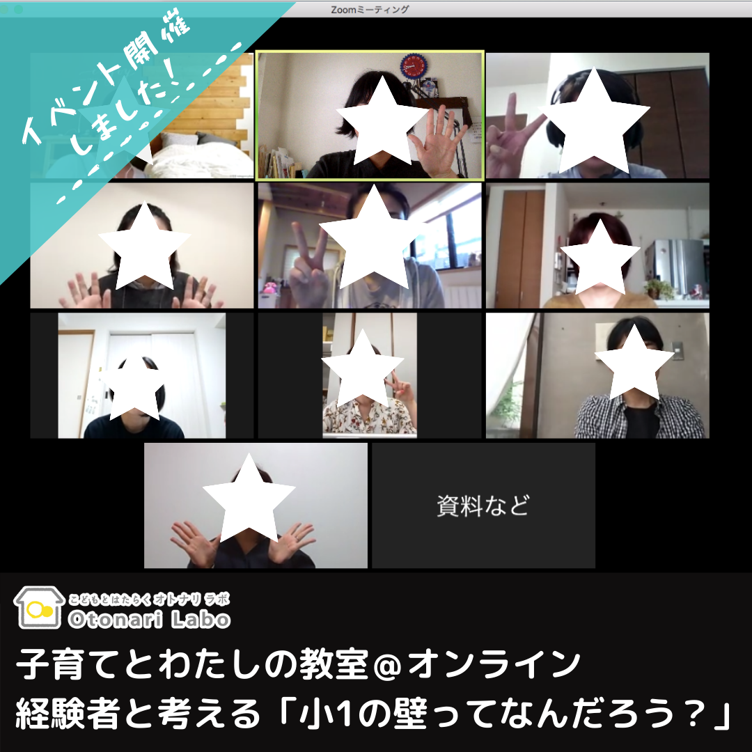 オトナリラボ 営業スケジュール（5/17~5/23） - オトナリラボ blog