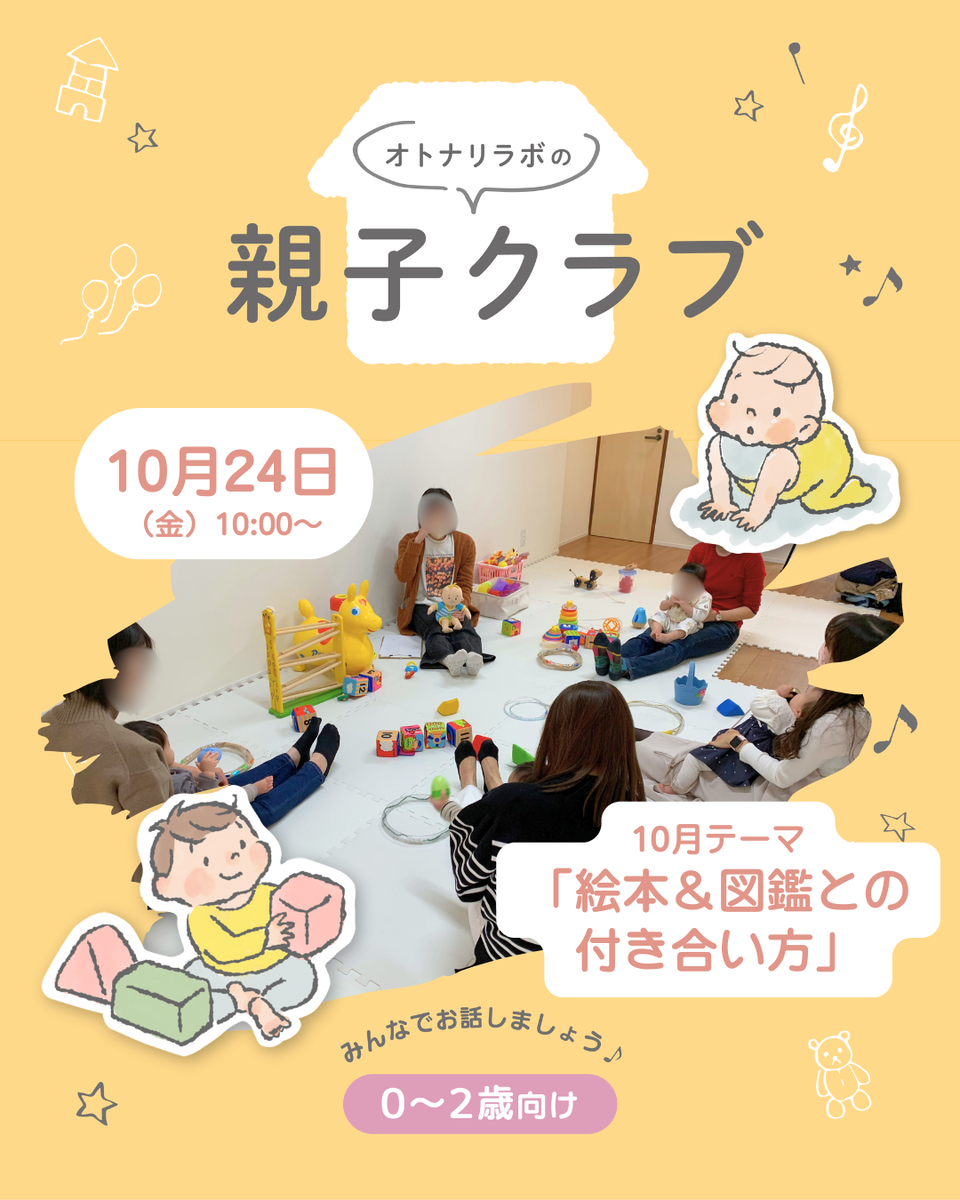 【2025年10月】イベント・講座スケジュール - オトナリラボ blog