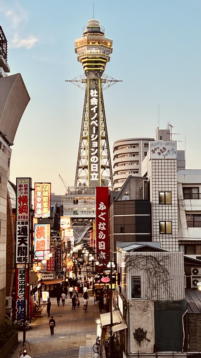 大阪京都旅行記[番外編04]二つの塔 - otoshimono