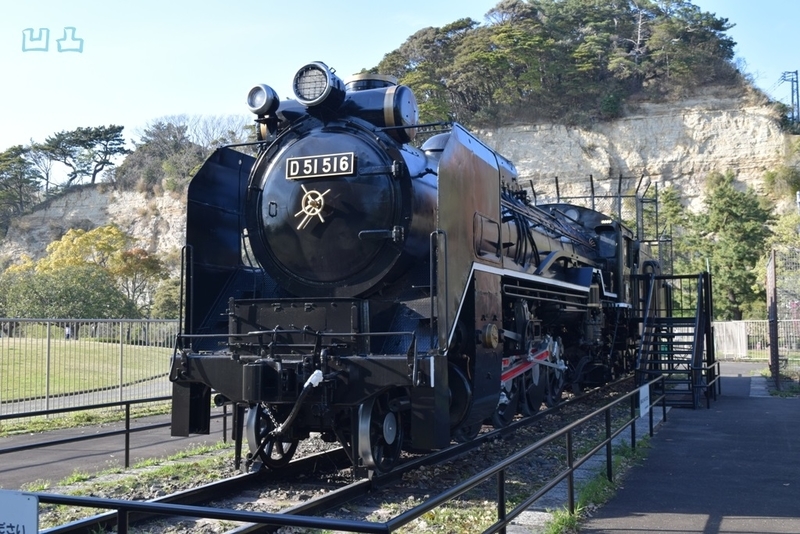 D51形516号機 横浜市本牧市民公園 - 凹凸プラ陳列館