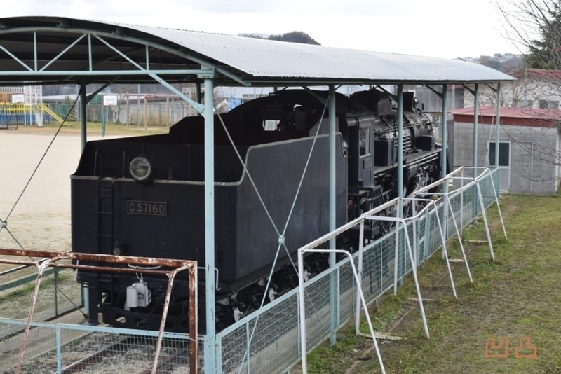 C57形160号機 三郷町三郷小学校 - 凹凸プラ陳列館