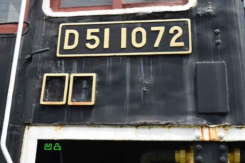 （2017）D51形1072号機 神戸駅前 - 凹凸プラ陳列館