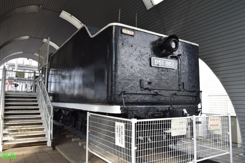D51形862号機 町田市さるびあ図書館 - 凹凸プラ陳列館