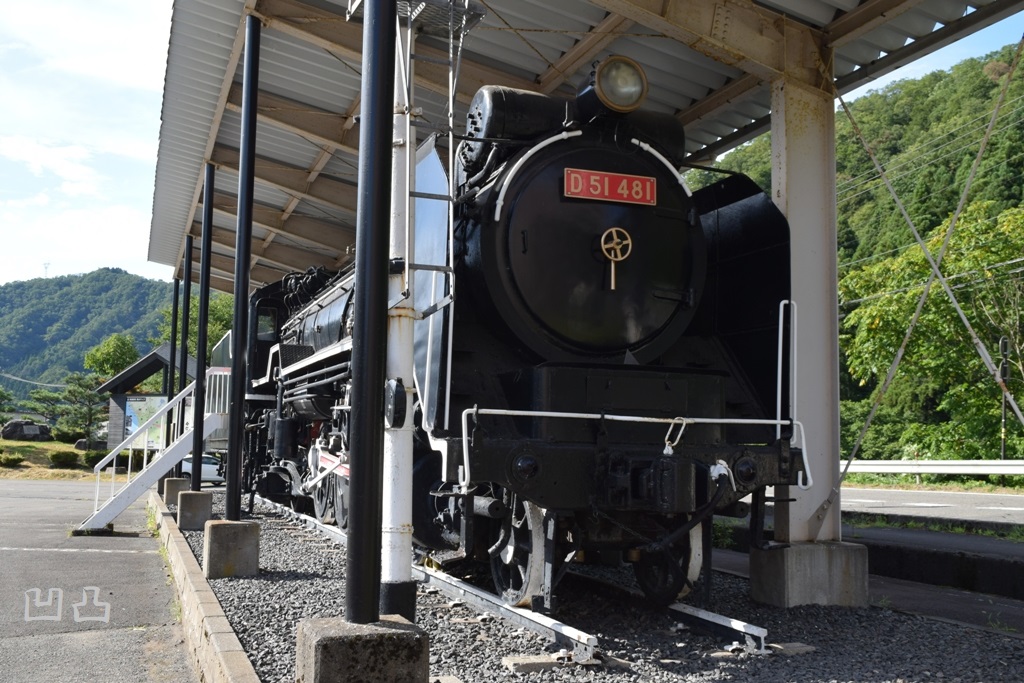 D51形481号機 南越前町 - 凹凸プラ陳列館