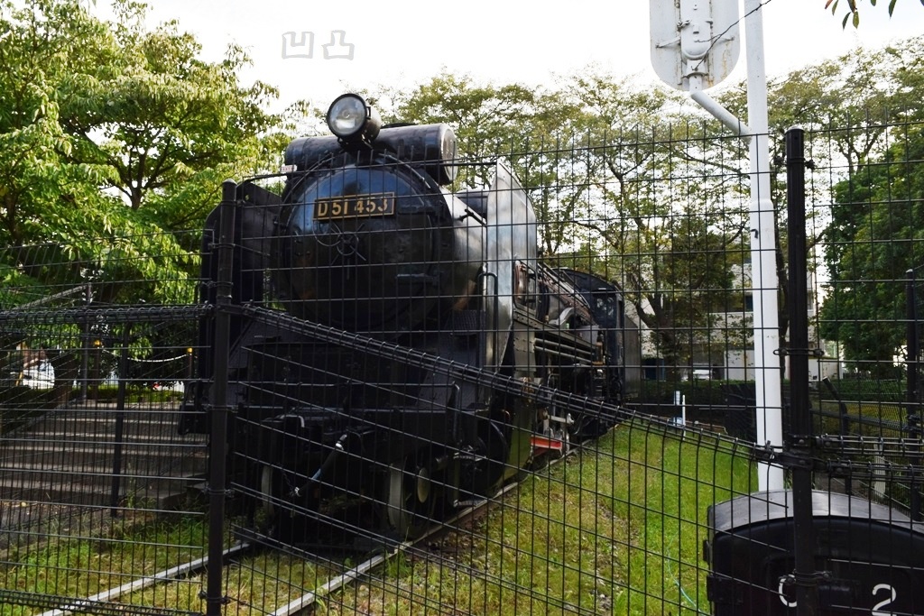 D51形453号機 柏市西口第一公園 - 凹凸プラ陳列館