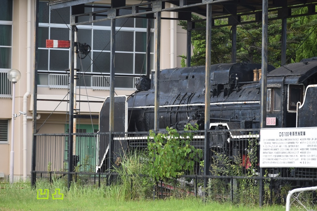 D51形66号機 精華町川西小学校 - 凹凸プラ陳列館