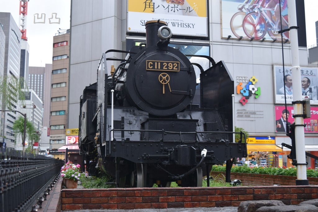 C11形292号機と動輪 新橋駅前 - 凹凸プラ陳列館