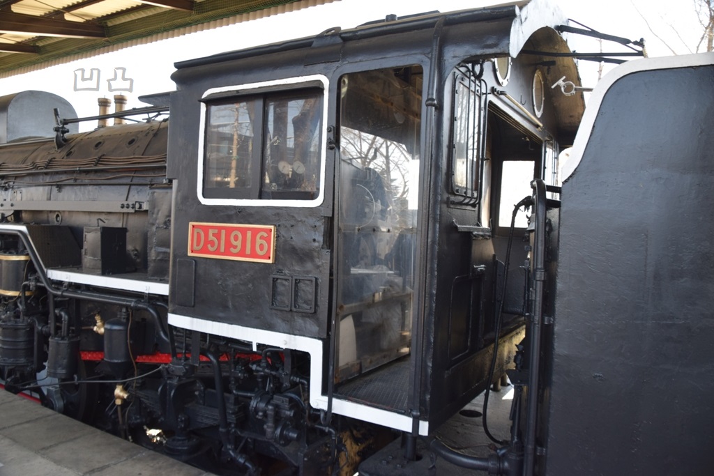 D51形916号機 前橋市前橋こども公園 - 凹凸プラ陳列館